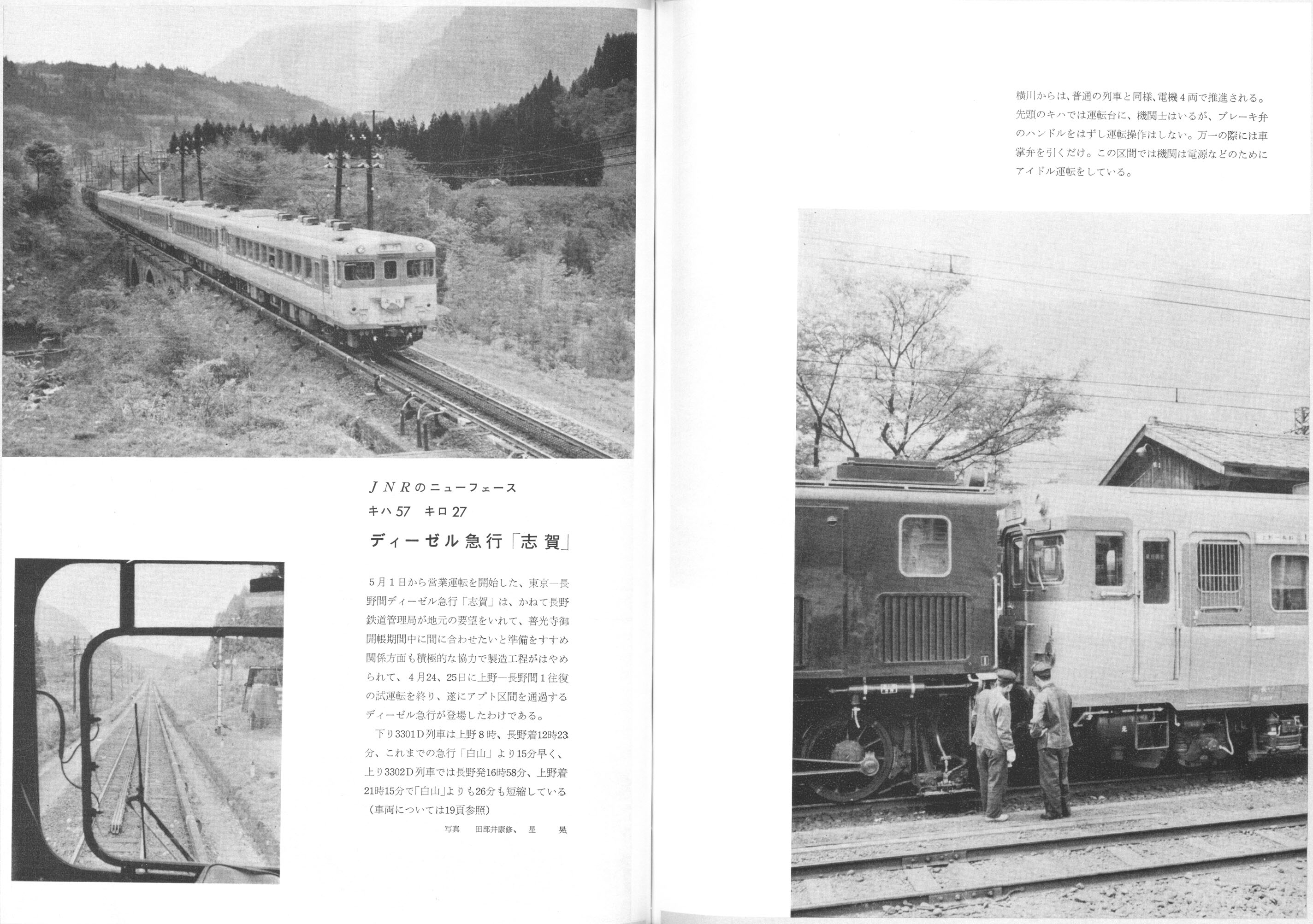 鉄道ファン1991年7月号｜鉄道ファン図書館
